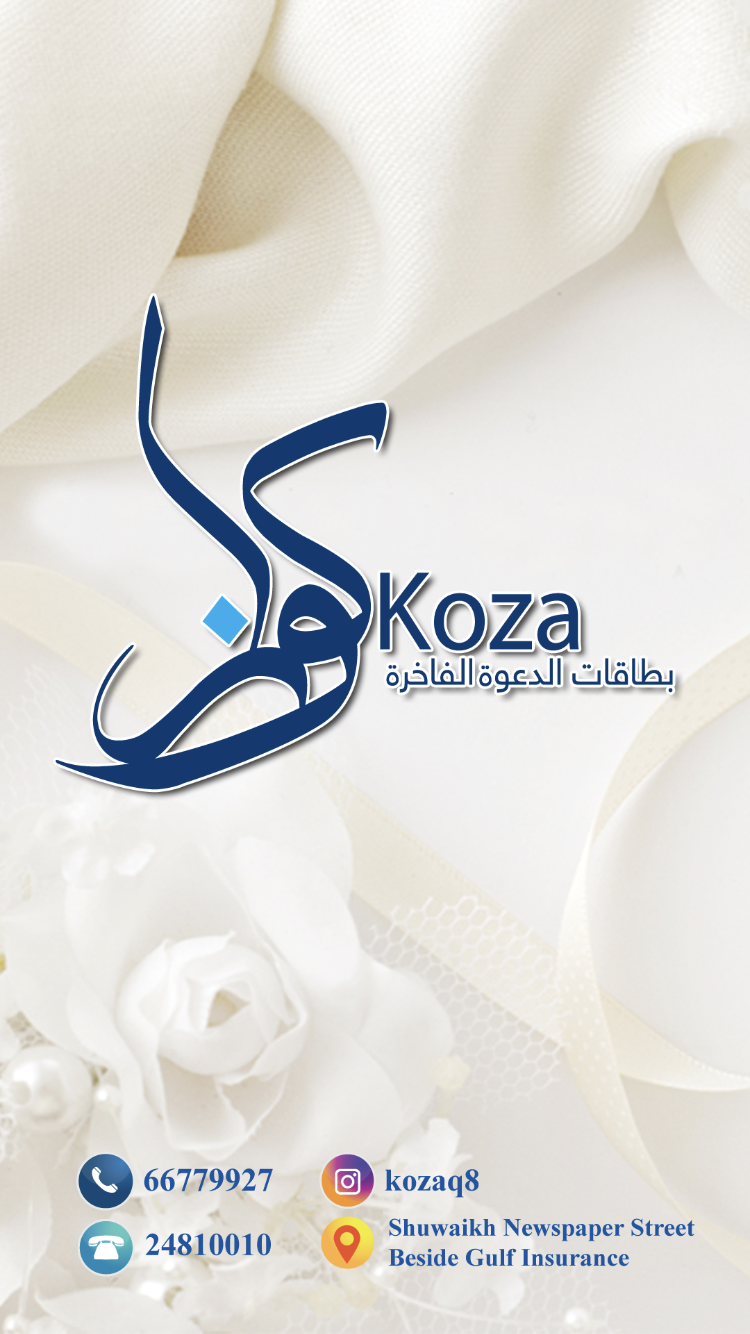 Koza Invitations Kuwait | Arabia Weddings