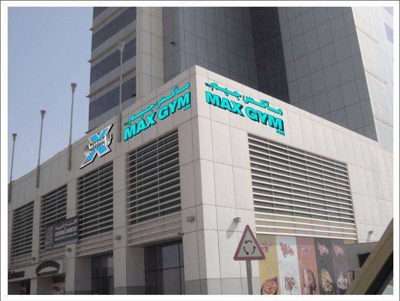 Max Gym | Arabia Weddings