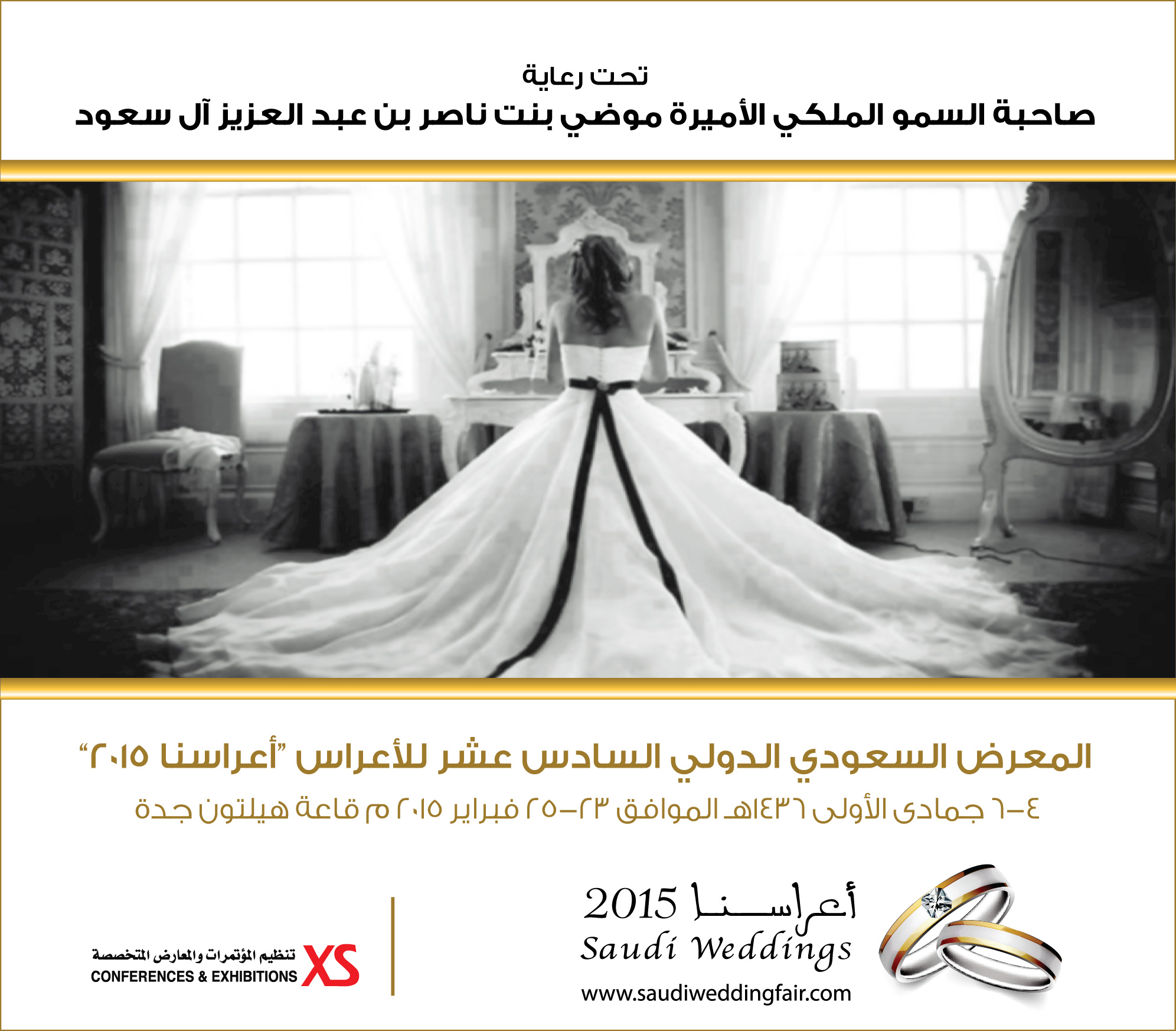 The 16th Saudi International Weddings Fair 2015 | Arabia Weddings